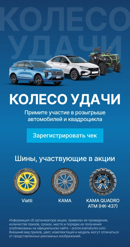 Шины в Москве – купить шины КАМА в Москве для автомобилей